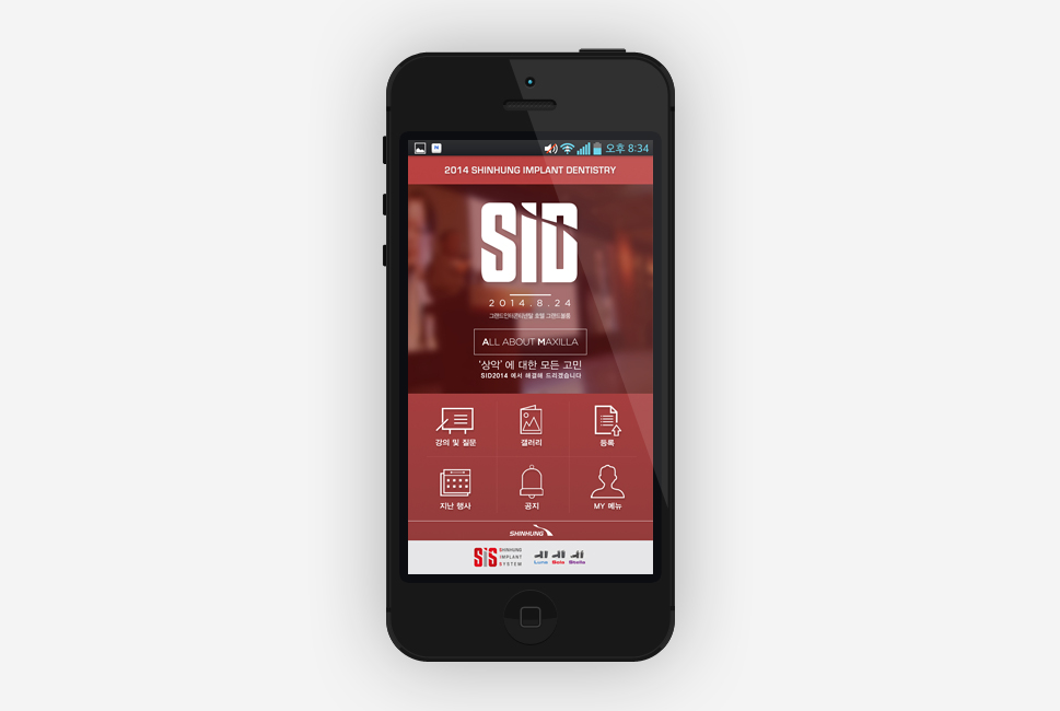 SID 모바일앱 | MOT | 모트